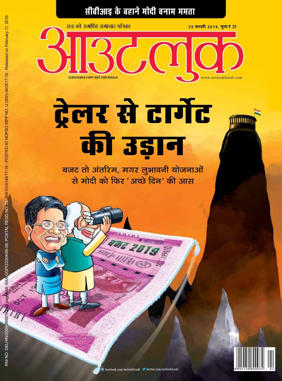 Outlook Hindi-February 25, 2019 Magazine - Get your Digital Subscription