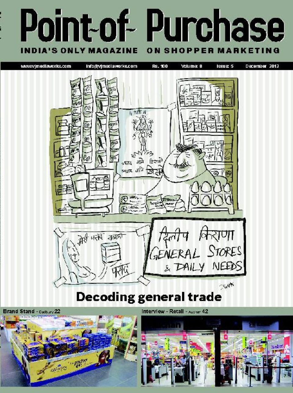 Point of Purchase-December 2012 Magazine - Get your Digital Subscription