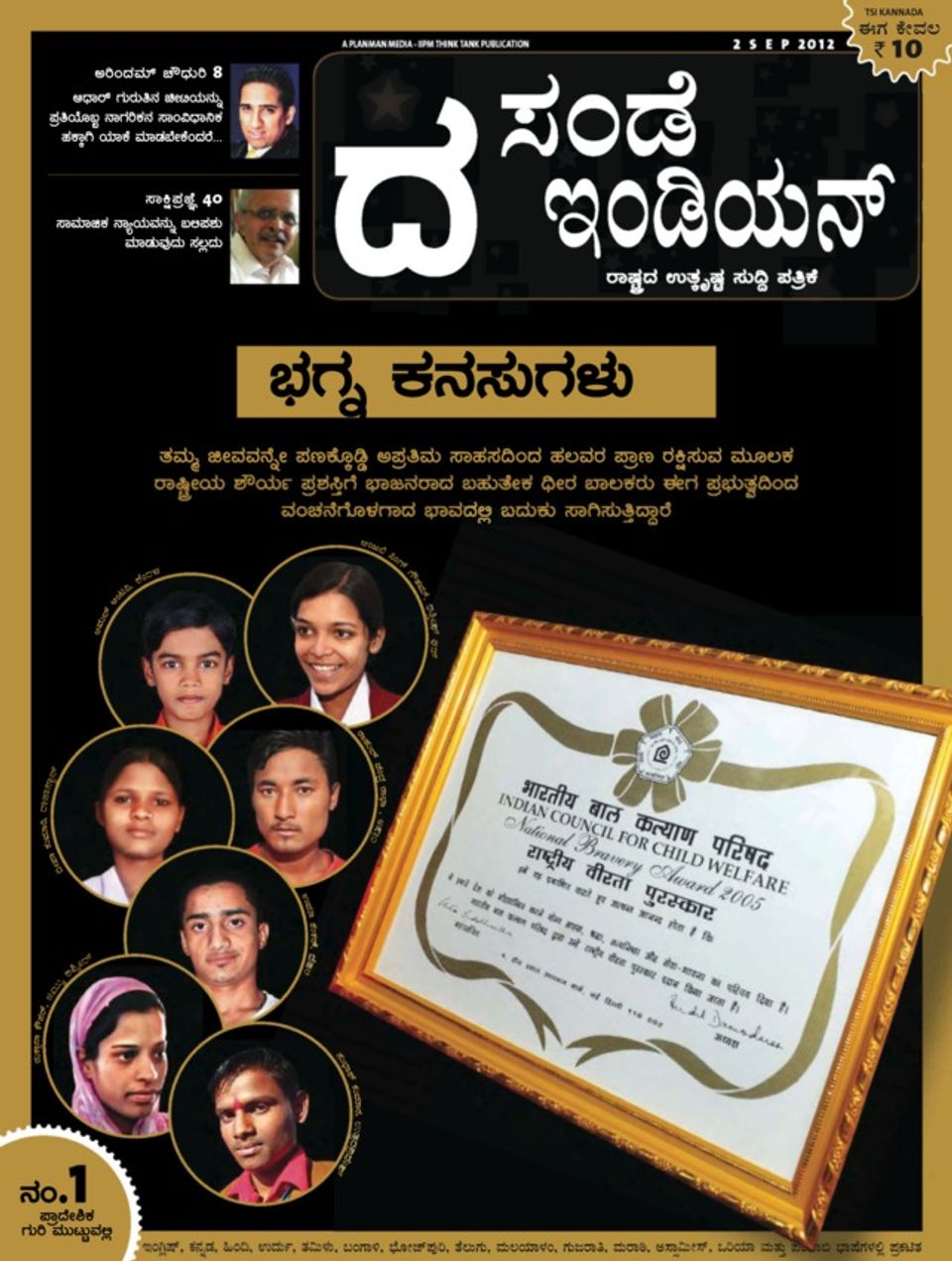 The Sunday Indian - Kannada-September 2,2012 Magazine