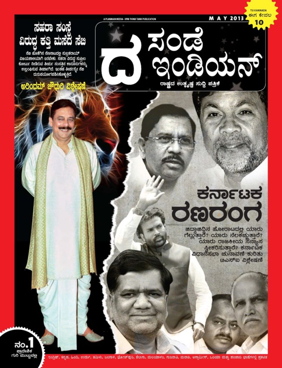 Get digital access to The Sunday Indian - Kannada - May 2013 issue ...