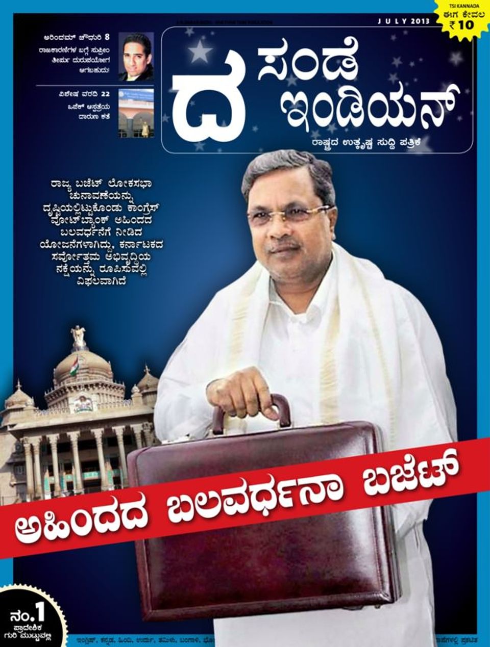 Get digital access to The Sunday Indian - Kannada Magazine | Magzter.com