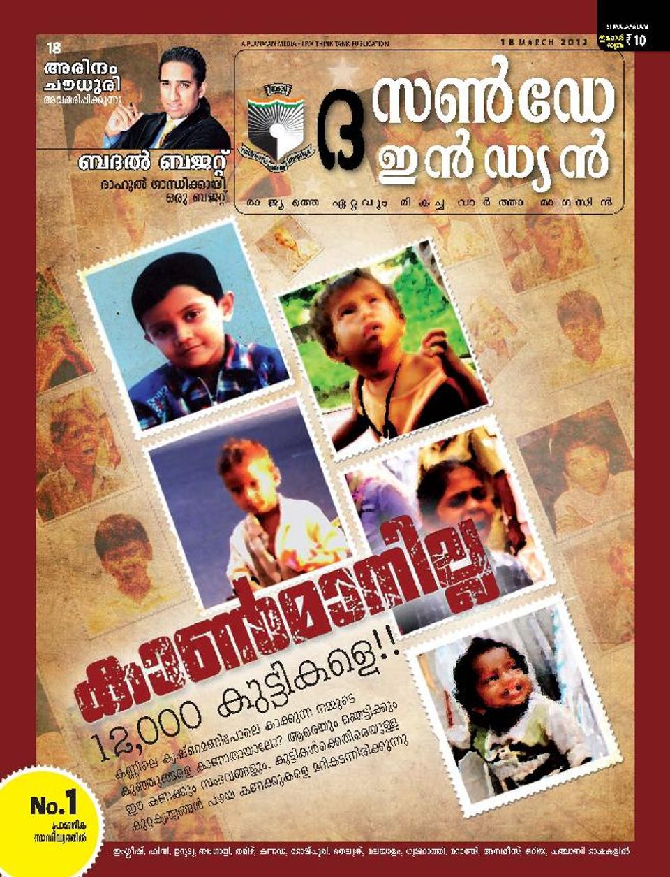 The Sunday Indian - Malayalam-March 18, 2012 Magazine