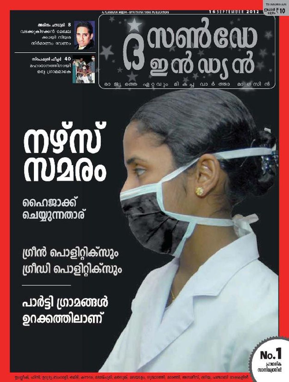 The Sunday Indian - Malayalam-September 16, 2012 Magazine