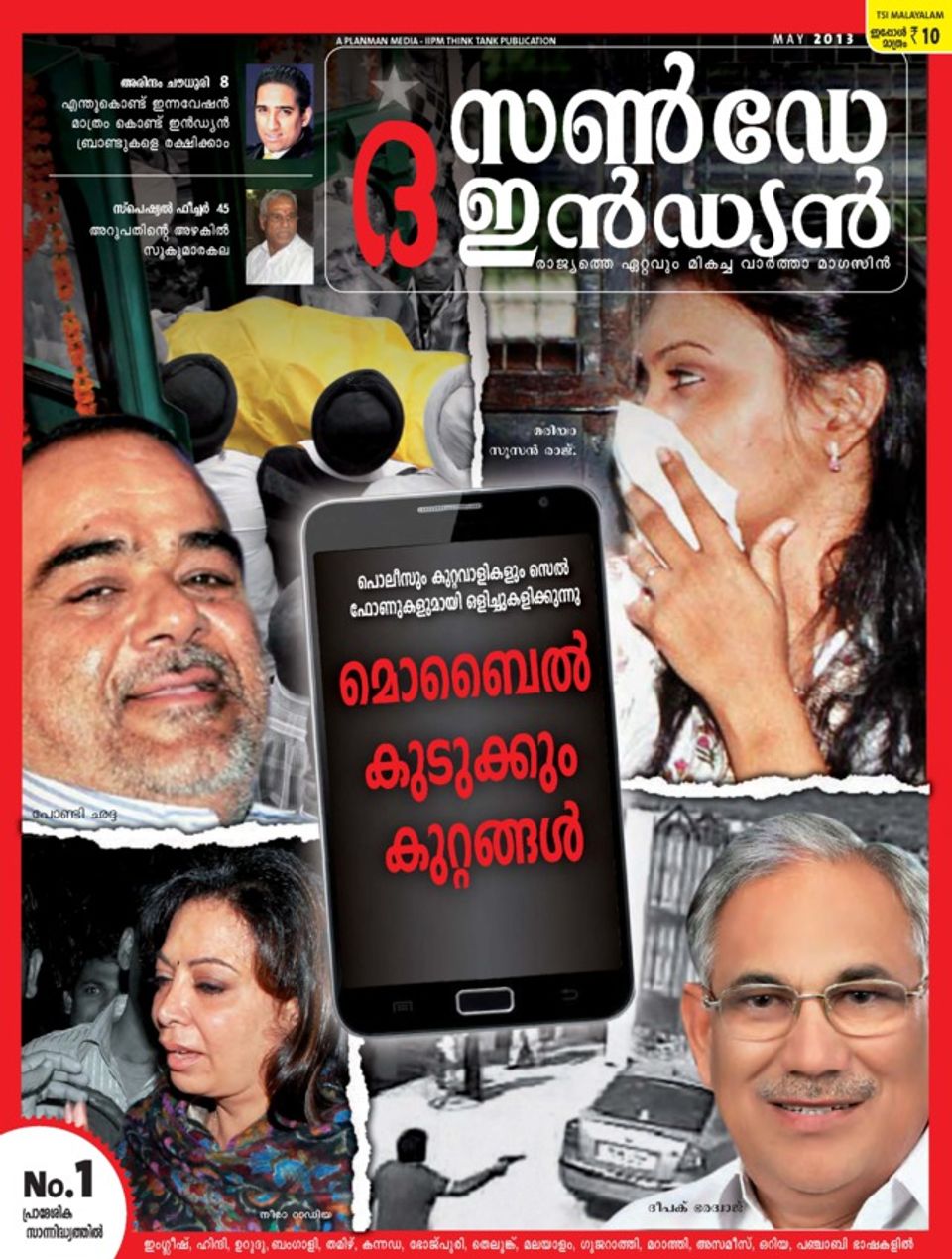 The Sunday Indian - Malayalam-May - 2013 Magazine