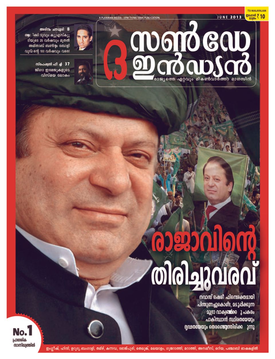 The Sunday Indian - Malayalam-June - 2013 Magazine