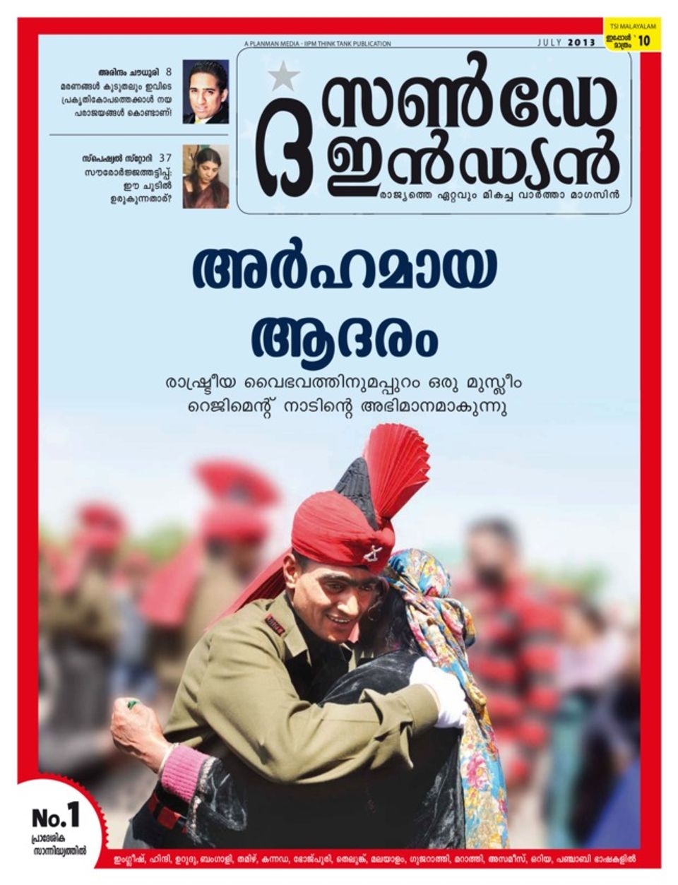 The Sunday Indian - Malayalam-July-2013 Magazine
