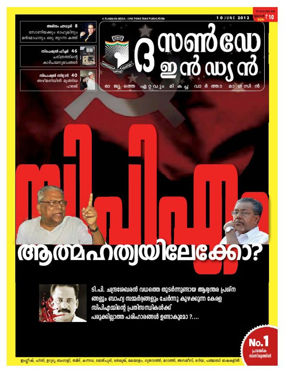 The Sunday Indian - Malayalam-June 10 2012 Magazine