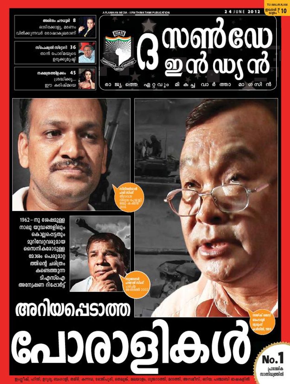 Get digital access to The Sunday Indian - Malayalam - June 24 2012 ...