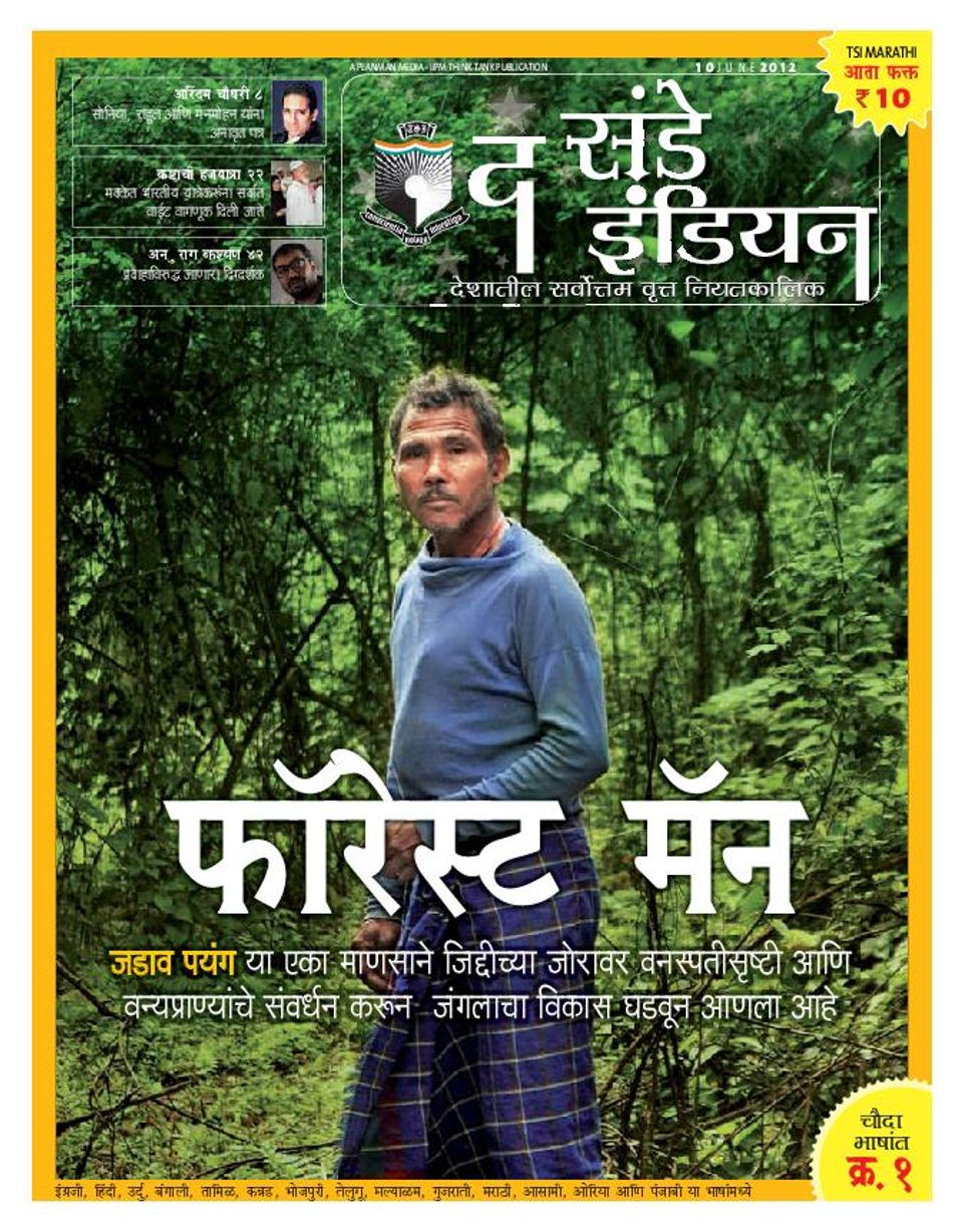 The Sunday Indian - Marathi-June 10 2012 Magazine