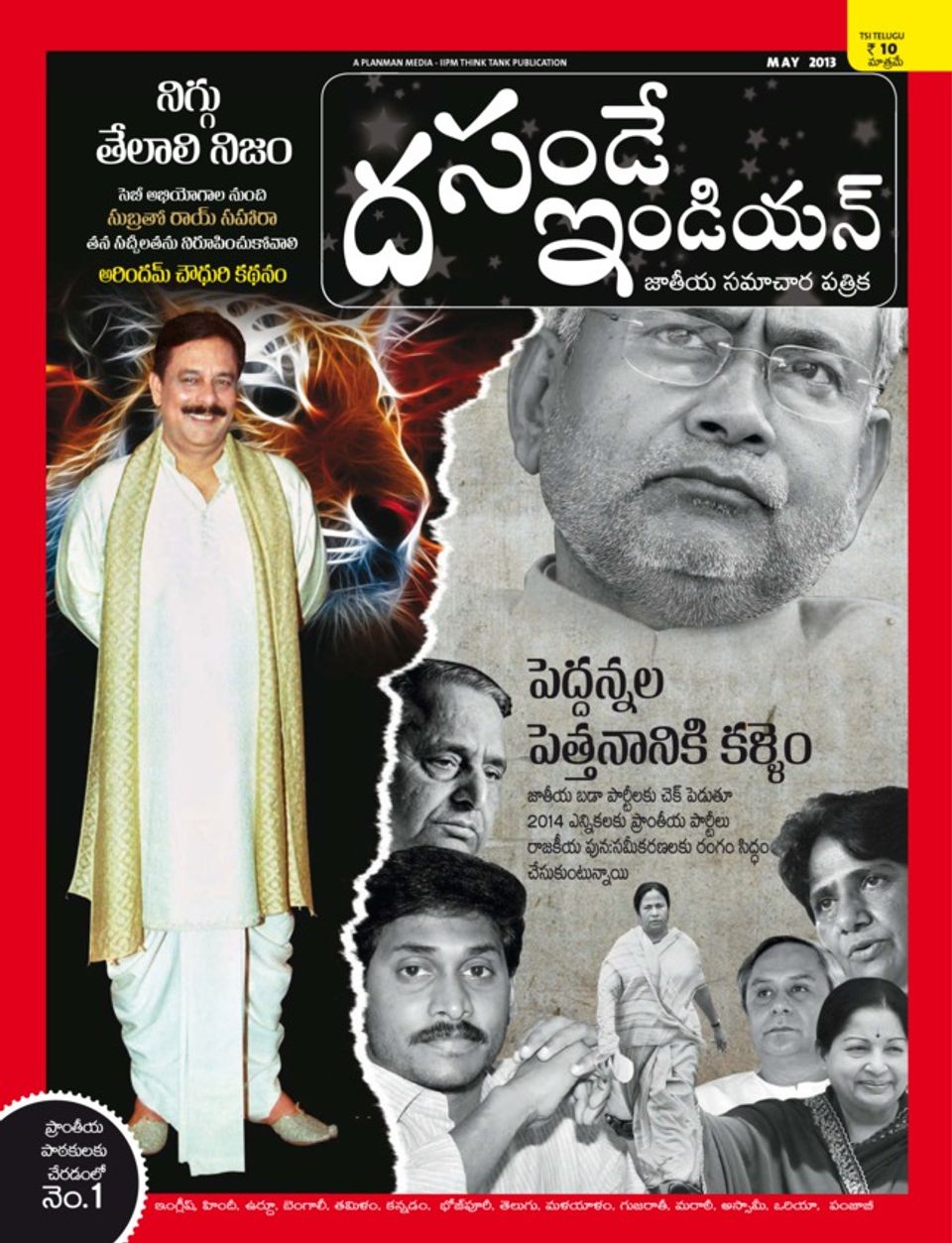 The Sunday Indian - Telugu-May 2013 Magazine - Get your Digital ...